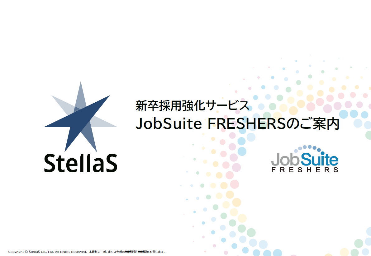 人事の業務お役立ち資料をまとめてご紹介！