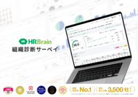 EX Intelligence (株式会社HRBrain) | Manegy[マネジー]