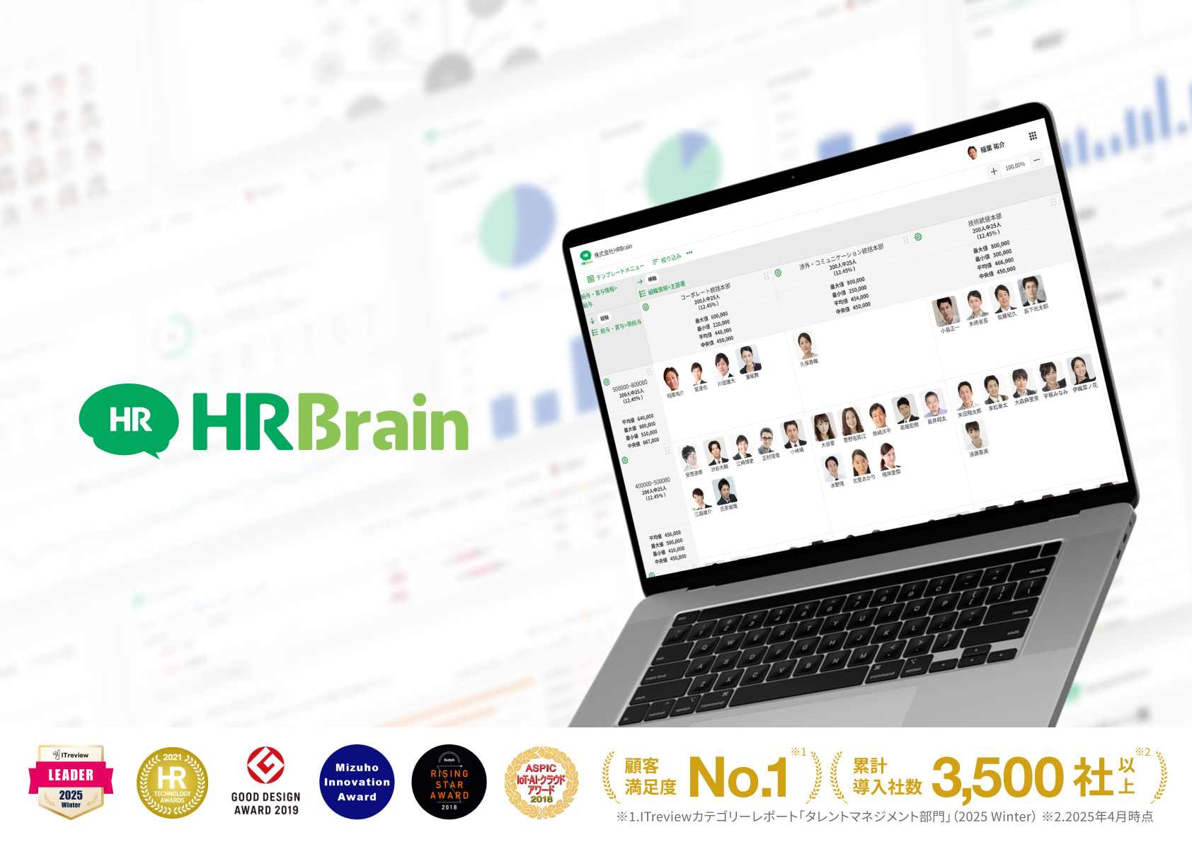 人事の業務お役立ち資料をまとめてご紹介！
