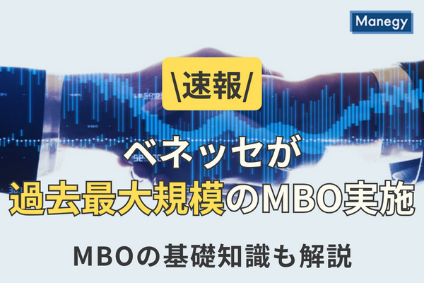 大正製薬HDがMBO実施で上場廃止、TOB価格は1株8620円