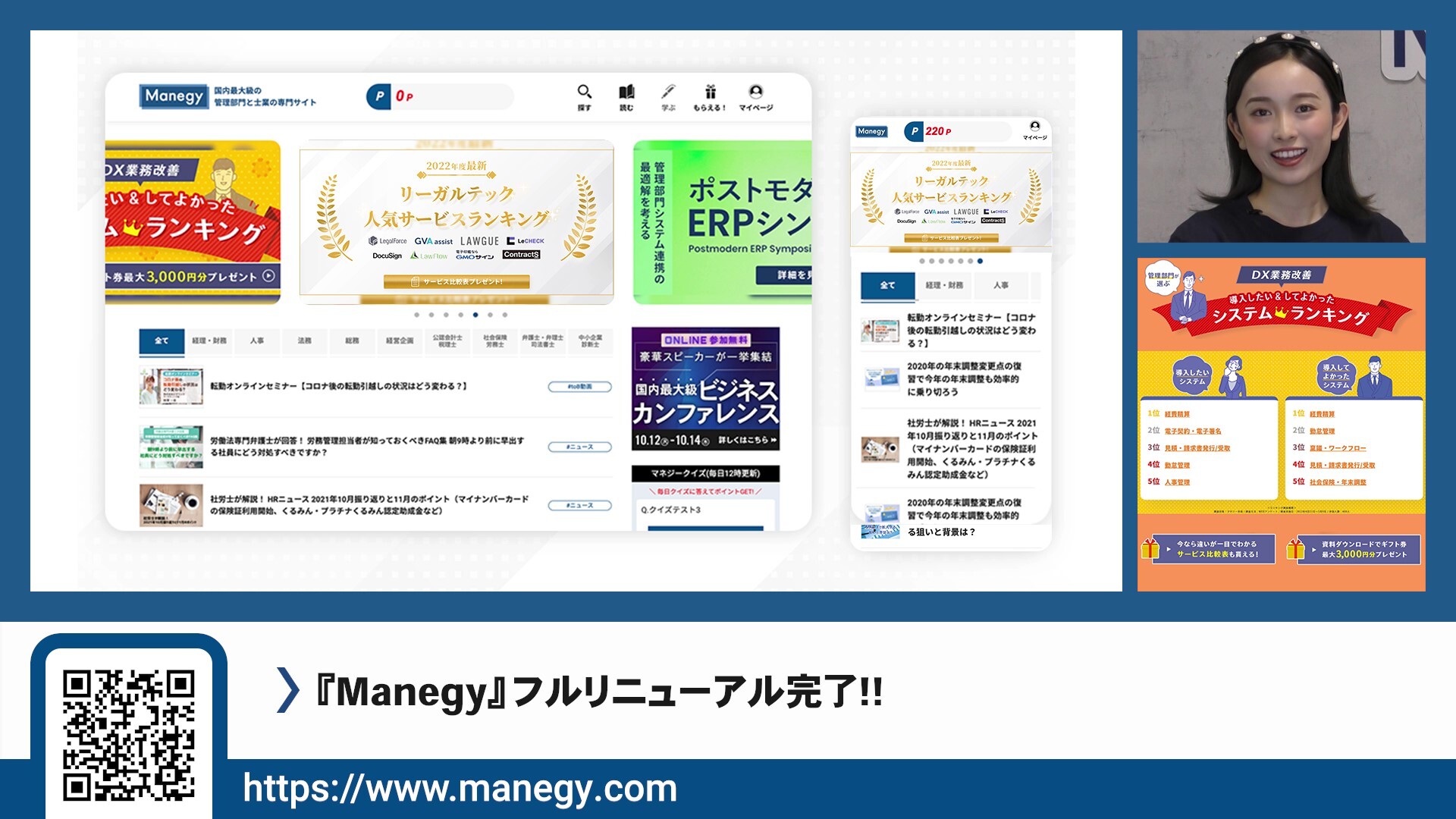 厄介な上司を賢く扱う！？明日からできる「マネージングアップ」とは【キャスター田辺ソランのManegy TV #14】